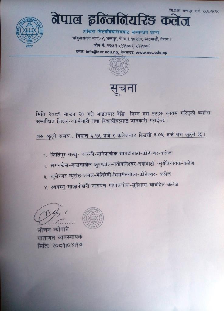 Nepal Engineering College | Affiliated to Pokhara University